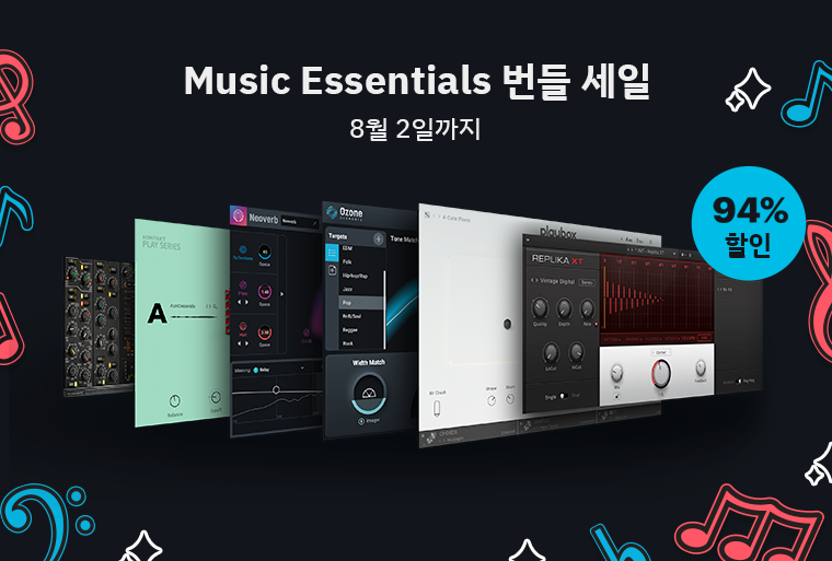 입문자를 위한 '뮤직 에센셜' 번들 공개 - iZotope Korea（아이조톱）