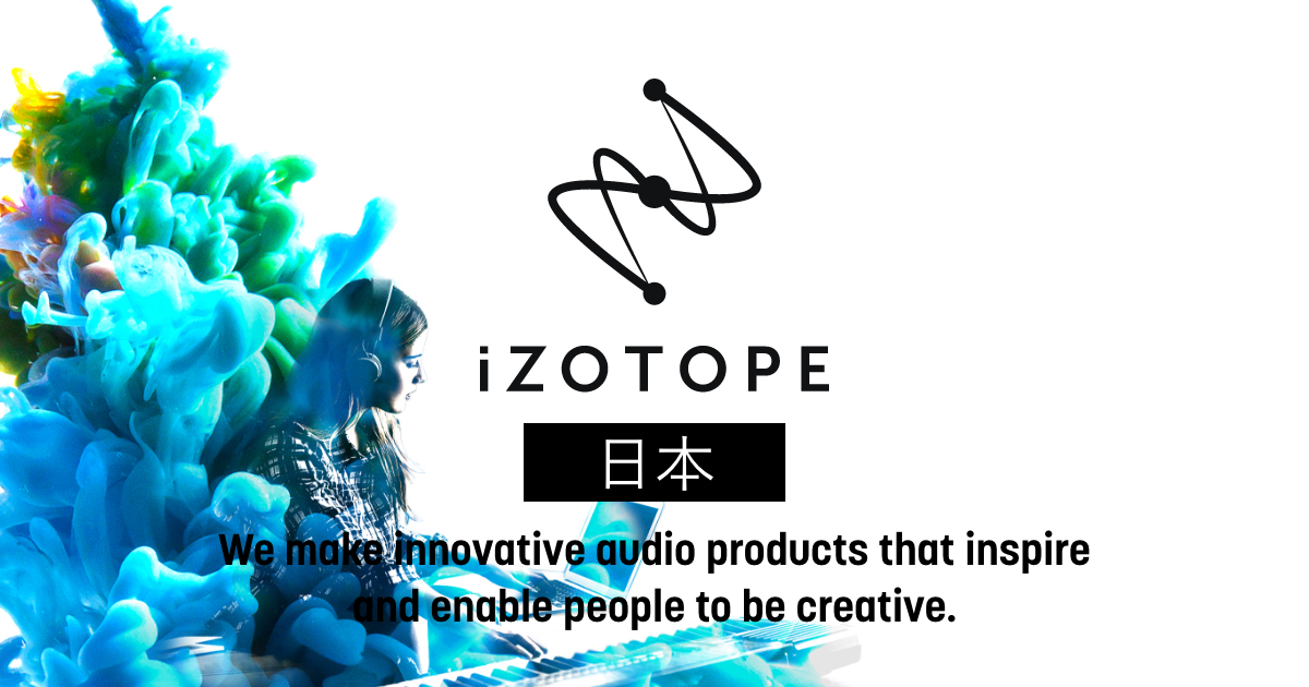 トップページ - iZotope Japan