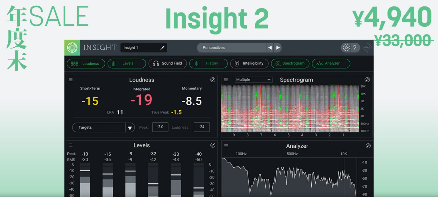 iZotope年度末SALE - iZotope Japan