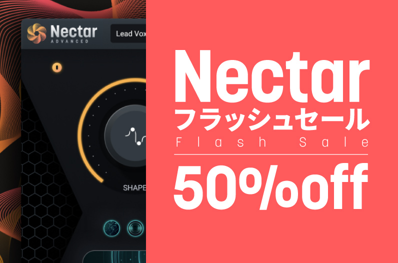 Nectar Flash Sale - iZotope Japan